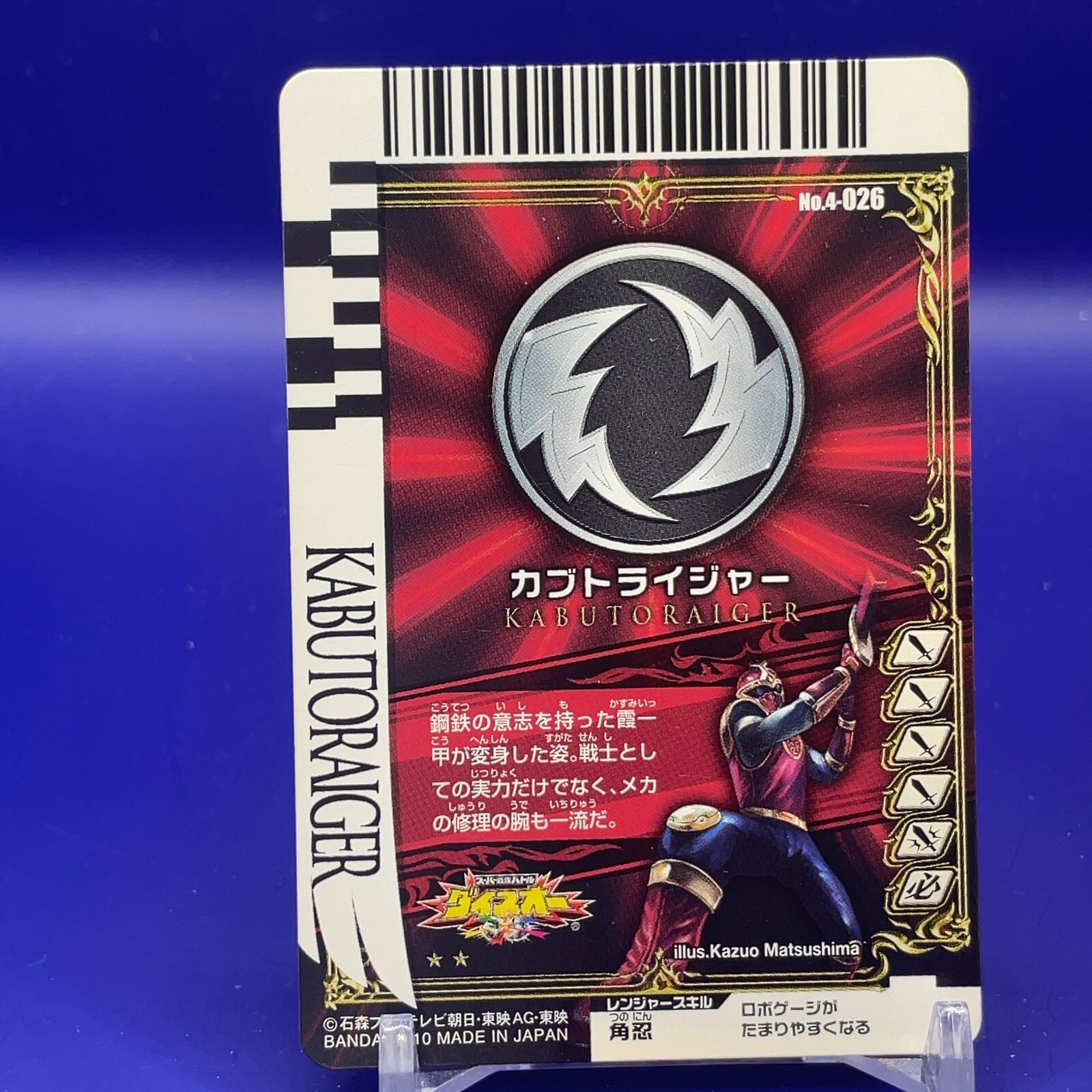 Kabuto Raiger Super Sentai Battle Dice-O TCG Card No.4-026 Bandai ...