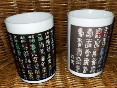 Vintage Tea Cups Japanese Handleless Porcelain Cups - Set of 2 - Made ...