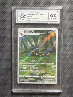 CCIC 10 2025 Pokemon S-Chinese Umbreon Holo Gem Pack Vol. 2 #CBB2C 0615 ...
