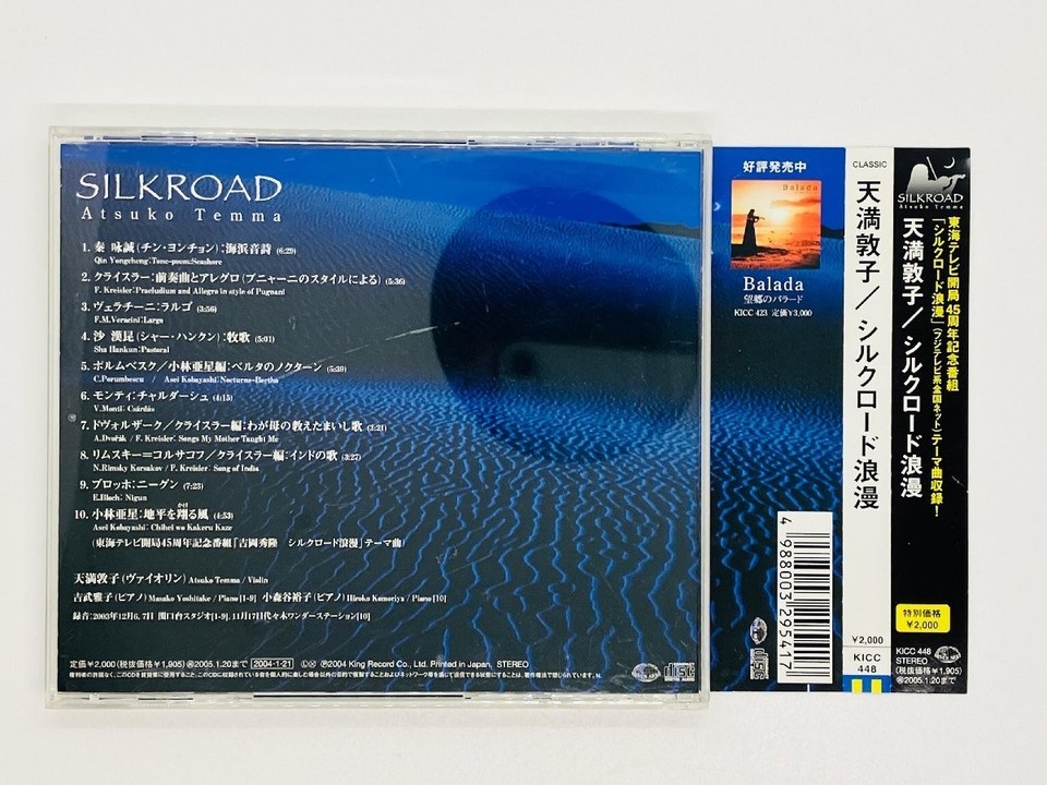 CD autographed Atsuko Temma Silk Road Roman Masako Yoshitake SILKROAD ...