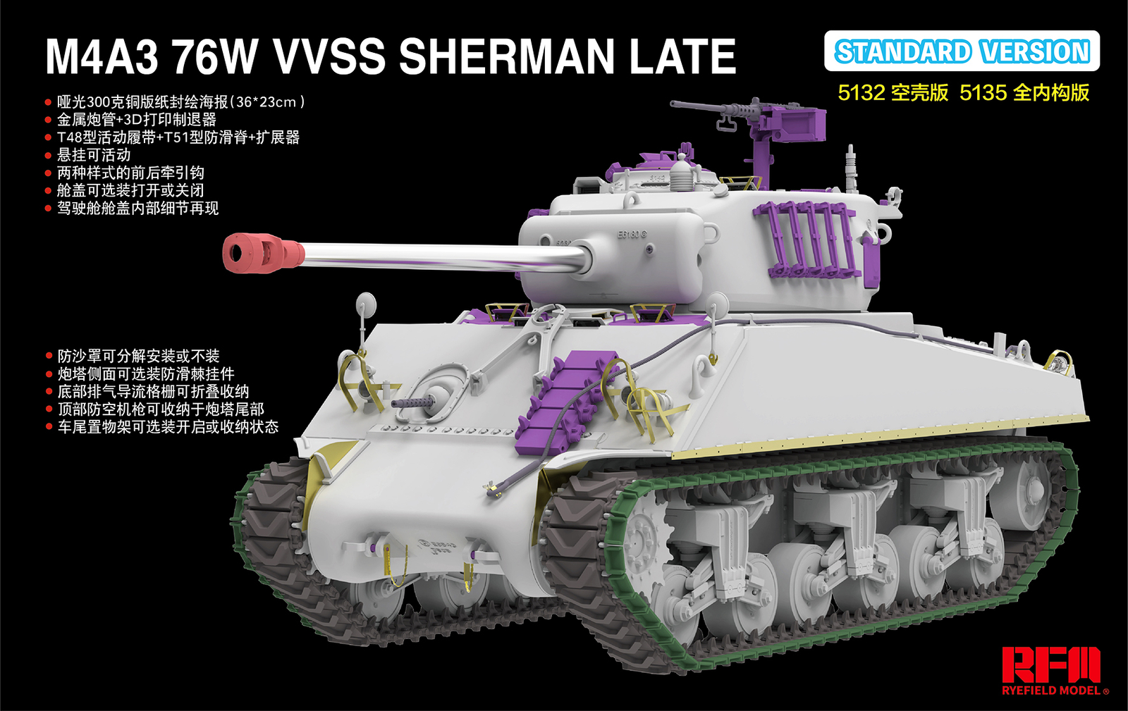 RYEFIELD RM5132 1/35 M4A3 76W VVSS SHERMAN LATE Shell Standard Version ...