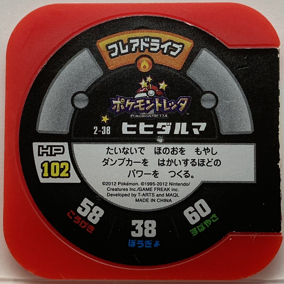 Pokemon Tretta Darmanitan Hihidaruma 2-38 | eBay