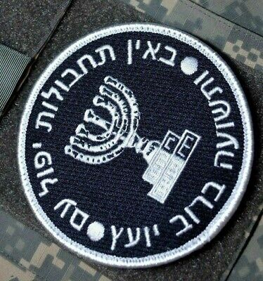 Institute for Intelligence and Special Operations הַמוֹסָד‎ MOSSAD ...