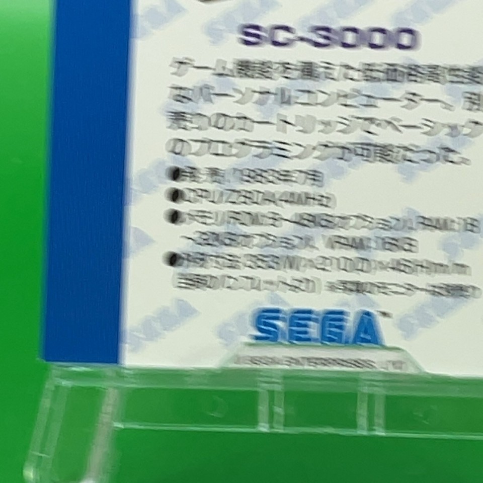 SG-3000 No. 43 Console 1983 Card SEGA FREAKS Game trading TCG Japanese ...