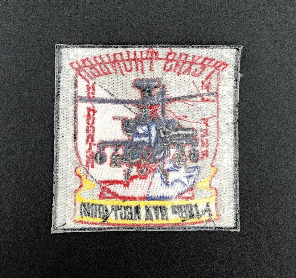 1-158th AVN REGT (ARB) Texas Thunder Apache No Fear Army Aviation Patch ...