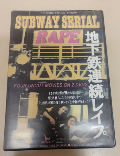 SUBWAY SERIAL RAPE THE COMPLETE COLLECTION DVD MAMI FUJIMURA | eBay