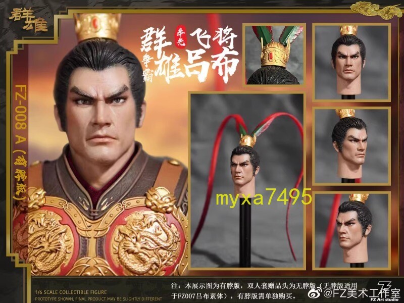 1/6 Head Sculpt Lv Bu Figures Gifts Head Carving Toy For 12" Male ...