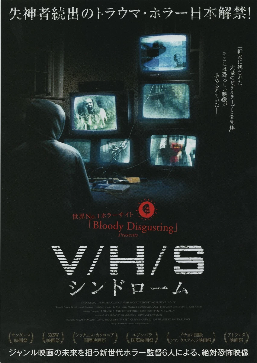 Vhs 2 Poster