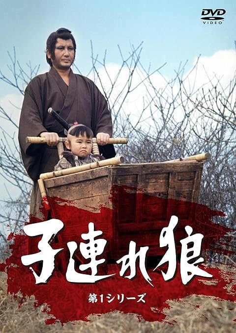 DVD2 Actor Yorozuya Kinnosuke Lone Wolf and Cub DVD-SET Japanese period ...