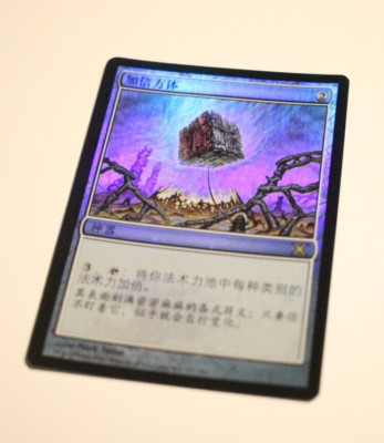 Doubling Cube -FOIL- 10th Edition S-Chinese MTG Card - Nice Shape | eBay