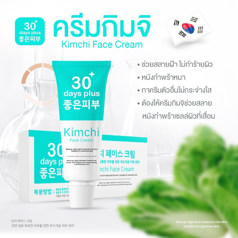 6X KIMCHI Face Facial Cream Reduce Dark Spot Wrinkles Nourish Skin 15g ...
