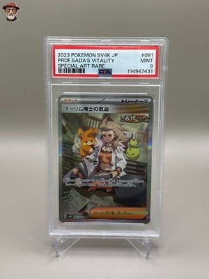 2023 Japanese Pokemon- Prof Sada's Vitality - sv4K -Special Art Rare ...