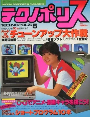 Technopolis May 1983 | eBay