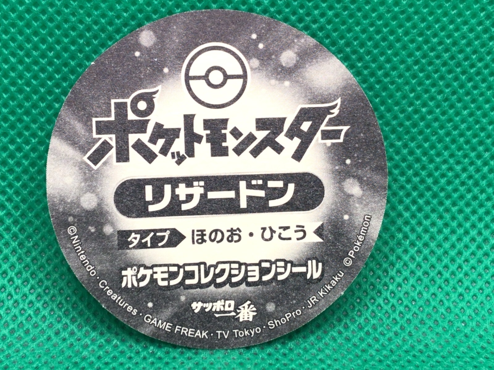 Charizard Sticker Holo Prism Pokemon collection Ramen Appendix Japanese ...