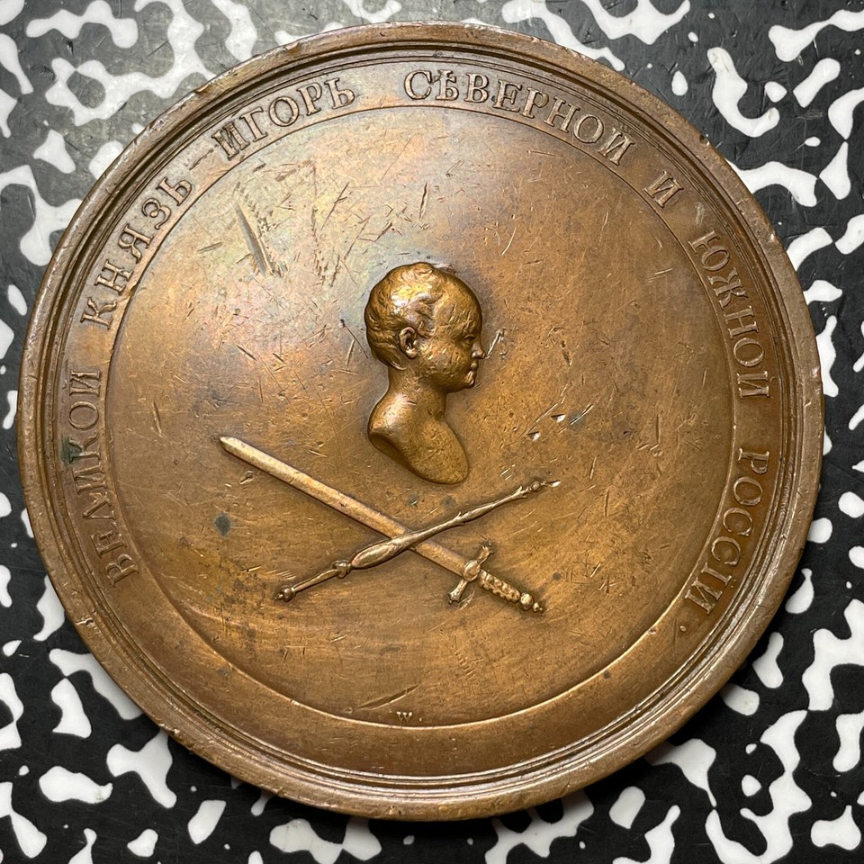 (c1750) Russia Grand Duke Igor & Oleg Craft Trades 884 Medal Lot#B1906 ...