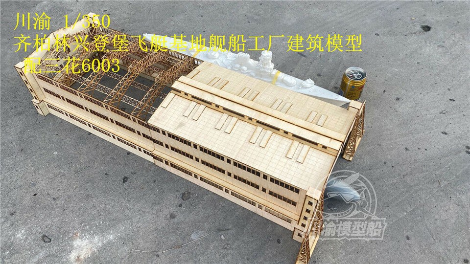 1/350 Zeppelin Hindenburg Airship Factory Shipyard Assembly Model for ...