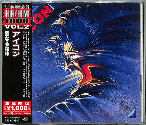 Icon - Icon [New CD] Reissue, Japan - Import 4988031406298 | eBay