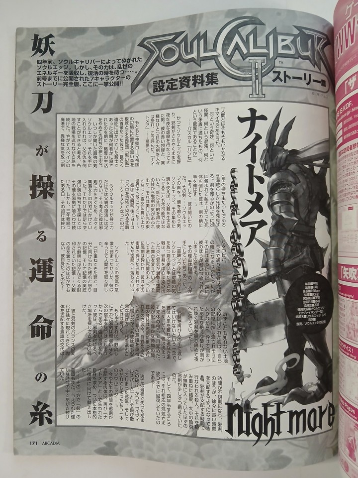 Arcadia (1/Jan 2002 Japanese arcade magazine) KoF, Ikaruga, Soul ...