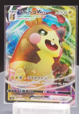 Morpeko V Max 020/060 RRR s1H - HOLO NM Dynamax/JAPANESE Pokemon Card ...
