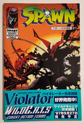 Spawn #2 (2000, Image/Dengeki American Comics) VF/NM Japanese-Language #4-6 | eBay