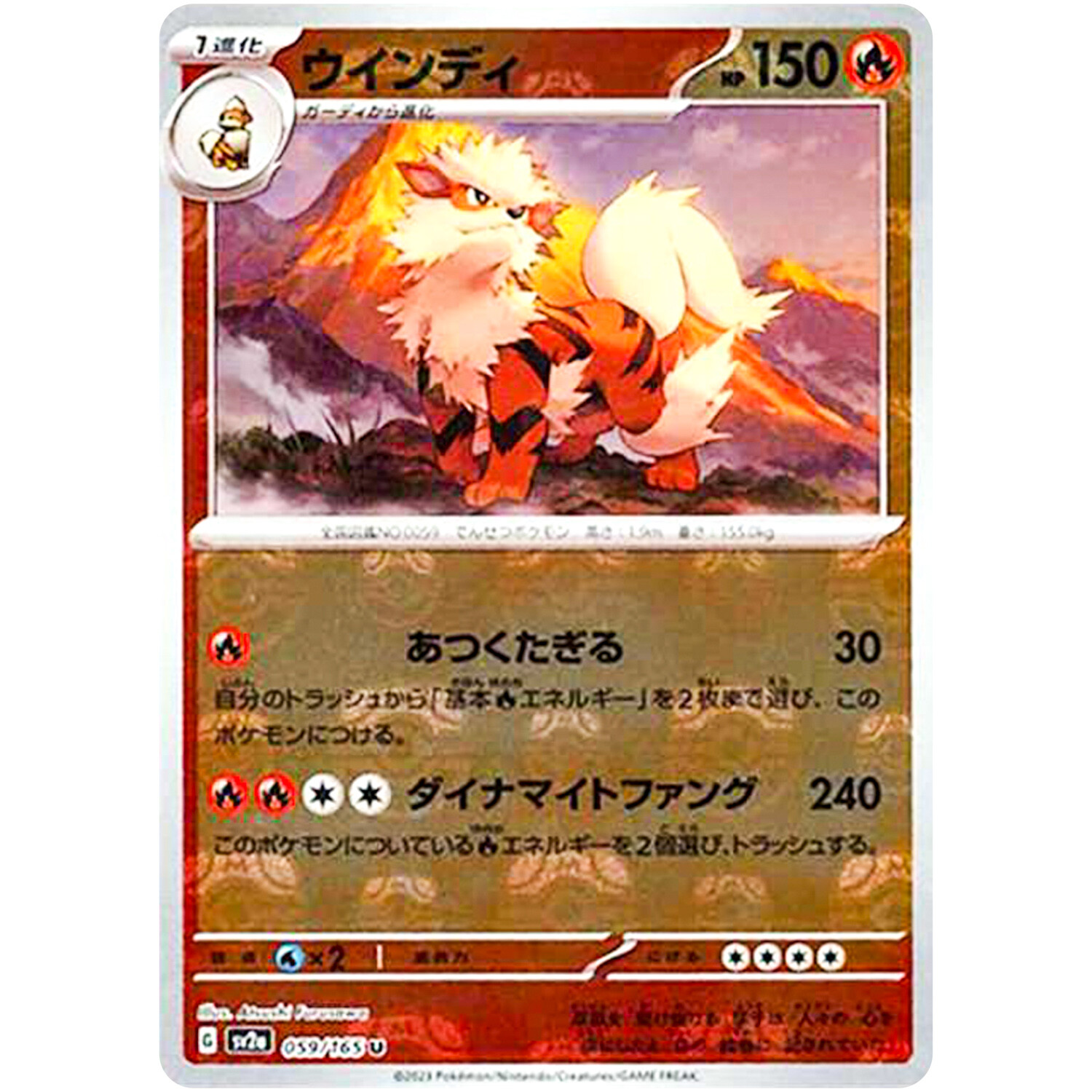 Arcanine (Master Ball Foil) U 059/165 SV2a Pokémon Card 151 - Pokemon Card | eBay