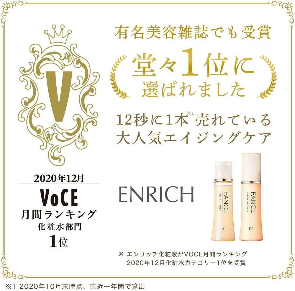 Fancl Enrich Lotion I 1,0 fl oz (30 ml) (env. Approvisionnement de 30 ...