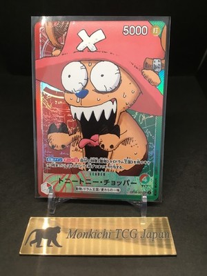 Chopper OP08-001 ONE PIECE Card Game BASE SHOP Limited Card Collection ...