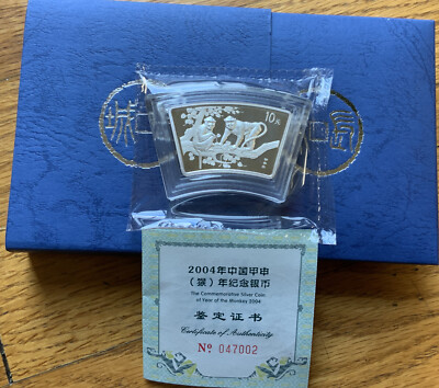 2004 Chinese Year of the Monkey 1oz Fan Silver Coin w BOX & COA 中國甲申（猴 ...