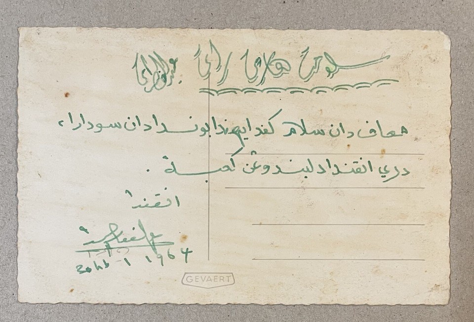 1964 Malay man greetings postcard in Jawi script | eBay