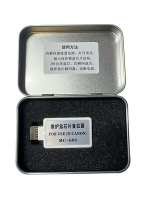 Maintenance Tank MC-G05 MC 05 Chip Resetter tool compatible for PIXMA ...