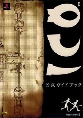 ICO official strategy guide book / Playstation 2, PS2 | eBay