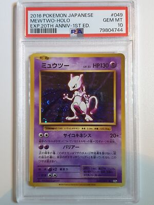 2016 Pokemon Japanese Mewtwo 049 HOLO Exp 20th Anniversary 1st Edition ...