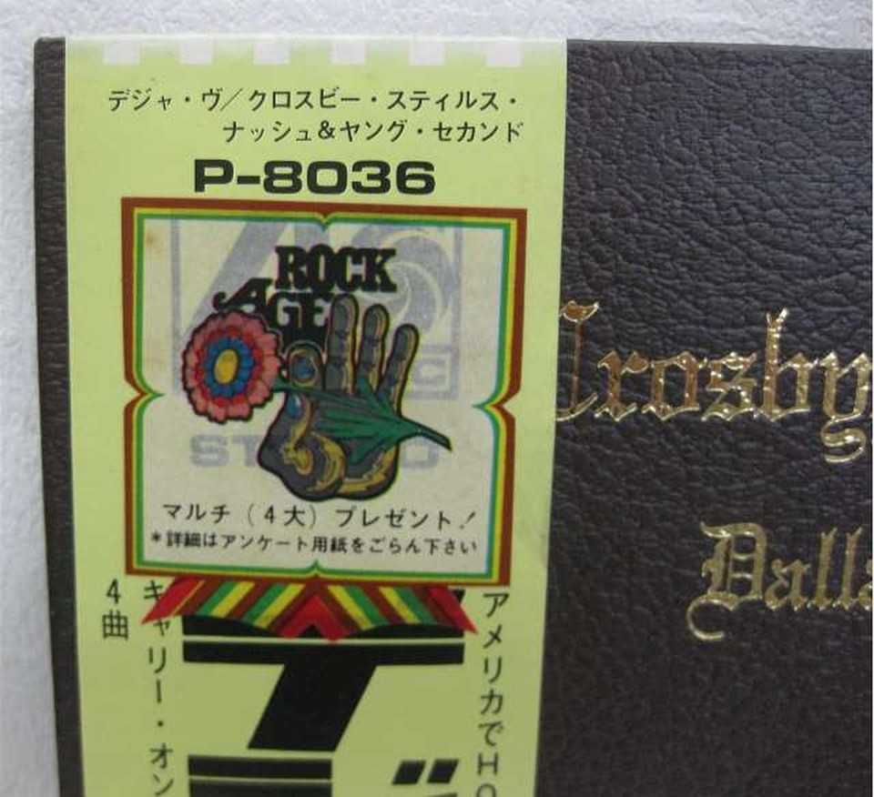 Crosby Stills Nash & Young Deja Vu Vinyl LP Rock Age Sealed Includes ...