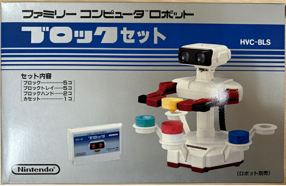 Nintendo Famicom Robot Block HVC-BLS Family Computer New from JAPAN | eBay
