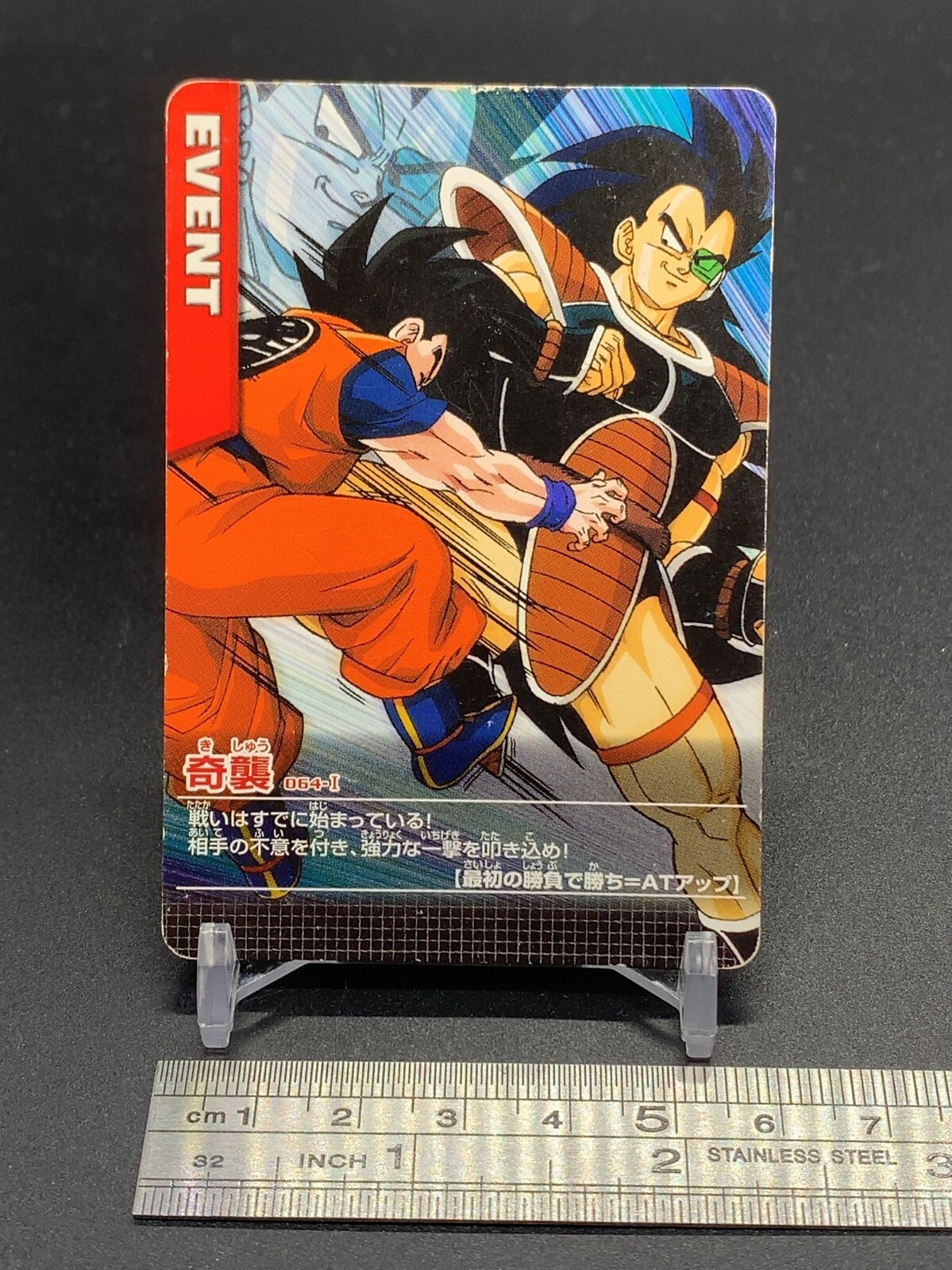 Goku Raditz 01 064 Dragon Ball Card Bandai 2005 Japanese | eBay
