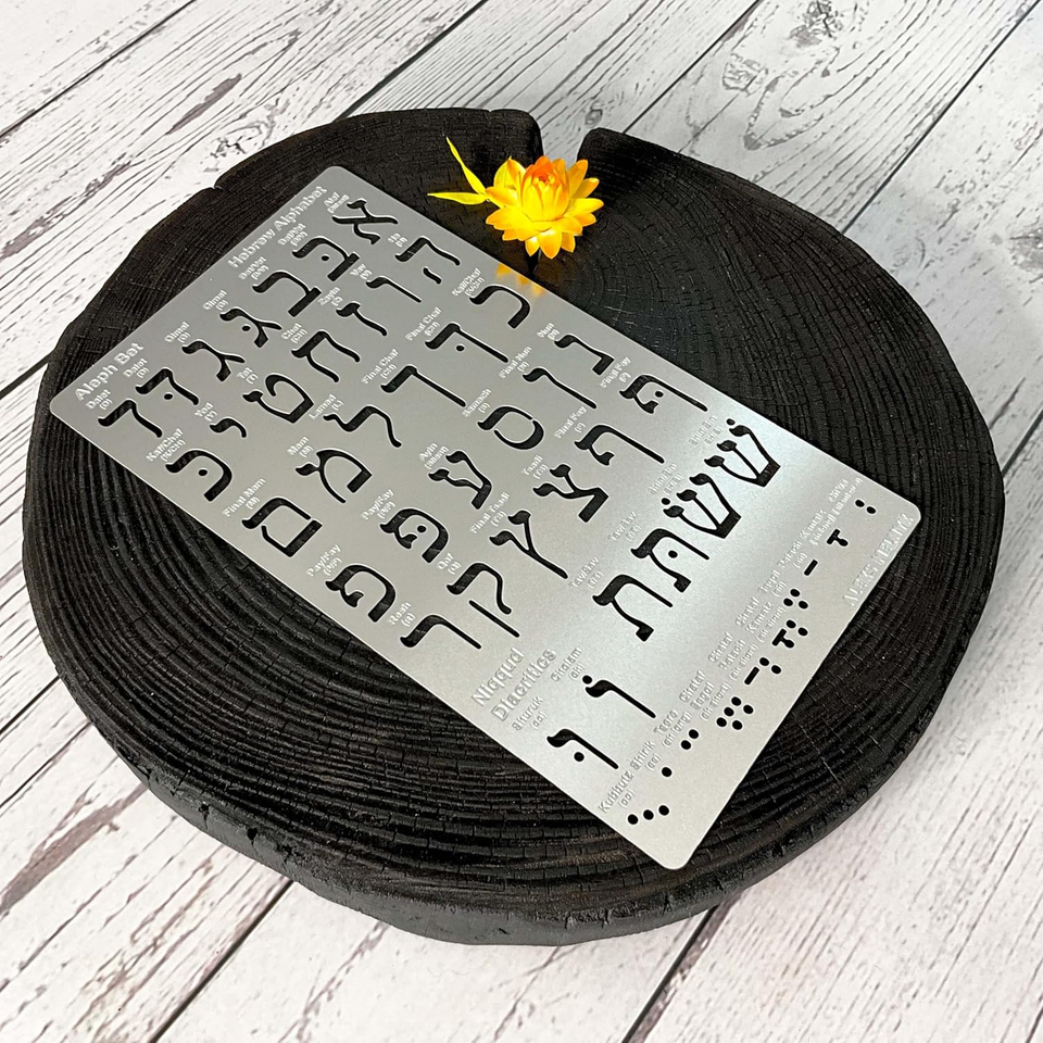 No.418 Metal Stencil, Hebrew Alphabet, Hebrew Letter, Alef Bet Chart ...