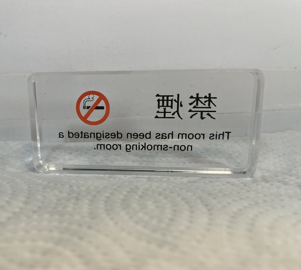 Lucite Acrylic Block Sign Non-Smoking Room 4x2x0.75” Approximately Non ...
