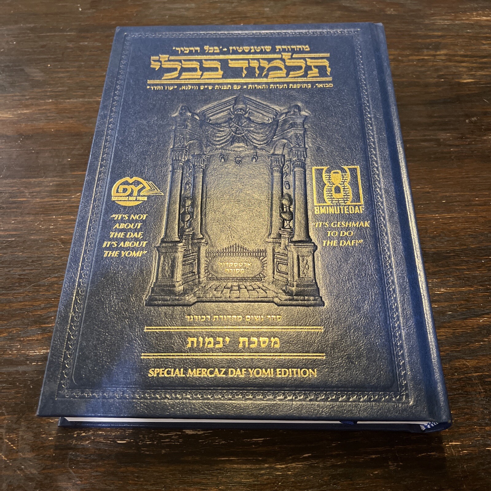 Special Mercaz Daf Yomi Edition of the Talmud Hebrew Compact Yevamos | eBay