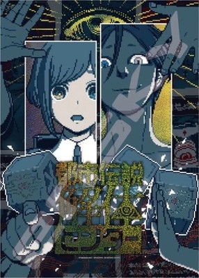 Puzzle Demolition "Urban Legend Demolition Center" Holoki Rudge Gusaw ...