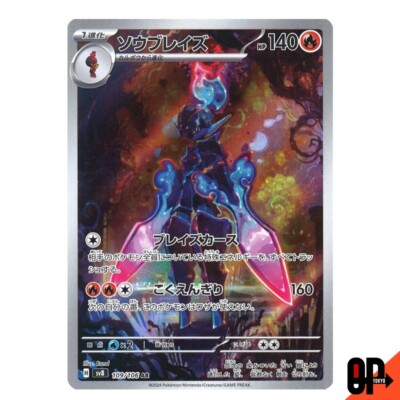 Ceruledge AR 109/106 sv8 Pokemon Card TCG Near MINT JAPAN | eBay