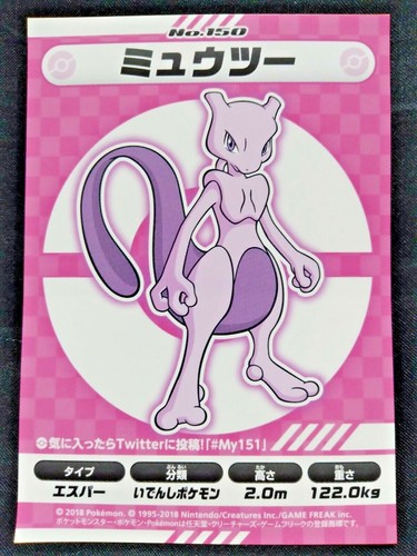 MEWTWO No.150 POCKET MONSTERS STICKER CARD NEW 2018 BANDAI NINTENDO ...