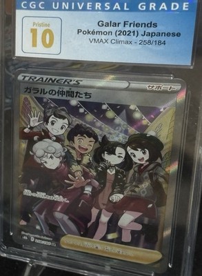 2021 Pokemon VMAX Climax Friends In Galar CGC 10 PRISTINE BLUE LABEL | eBay
