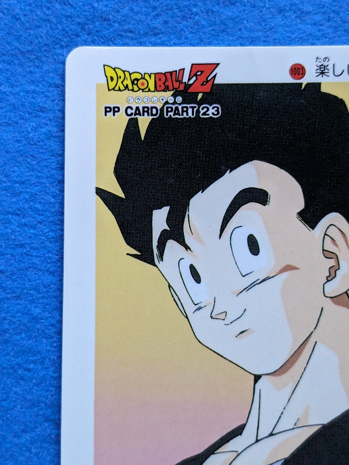 SON GOHAN Dragon Ball Z AMADA No.1003 Toei Japanese Animation TCG | eBay