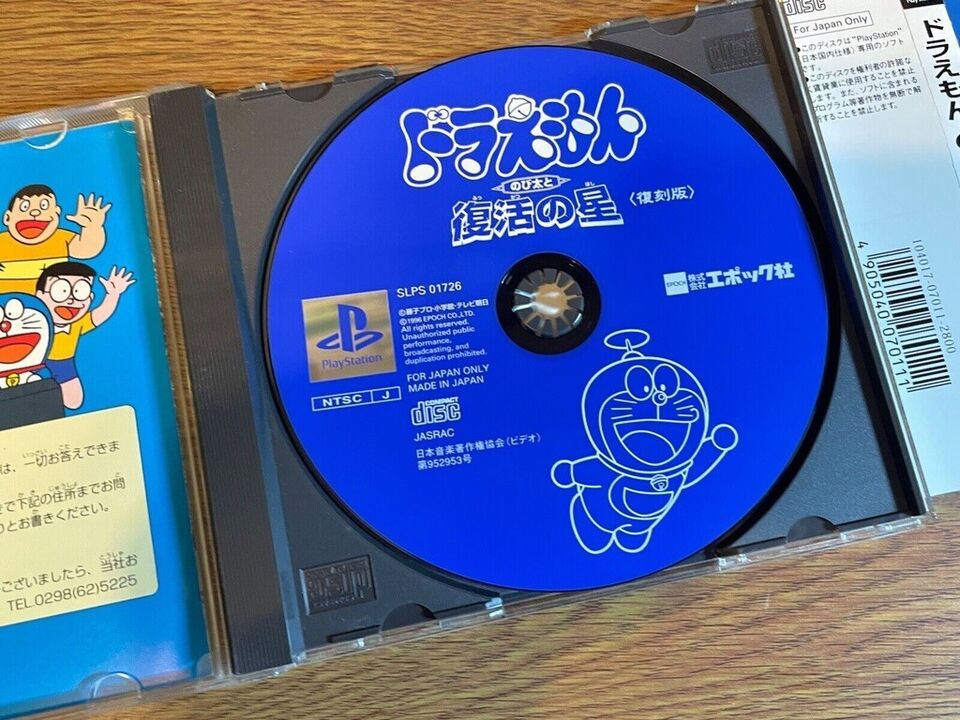 Doraemon 1 Nobita Fukkatsu REMASTER PS1 PS PlayStation 1 Japan | eBay