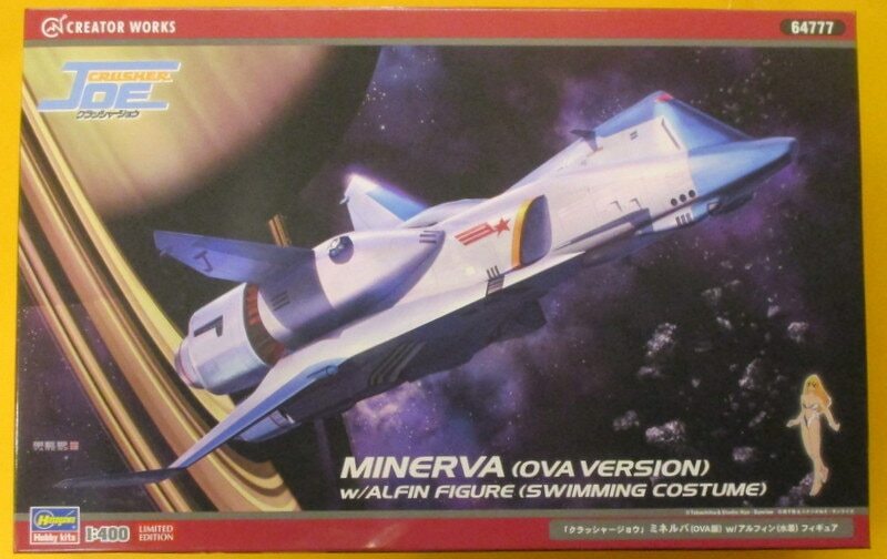 Hasegawa Creator Works Series Crusher Joe Minerva OVA version 1/400 | eBay