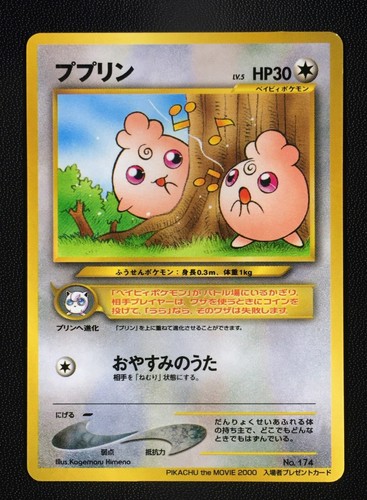 Igglybuff Glossy Pikachu the Movie Promo No. 174 Japanese Card Nintendo ...