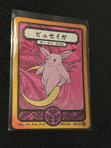 Pokai Gaku Pokemon Art Yeuh Custom Fan-Art/Non-TCG Cards - Pick a card ...