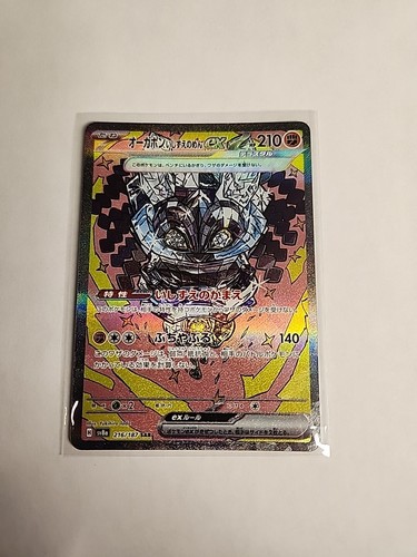 Cornerstone Mask Ogerpon ex SAR 216/187 Terastal Festival SV8a Pokemon ...