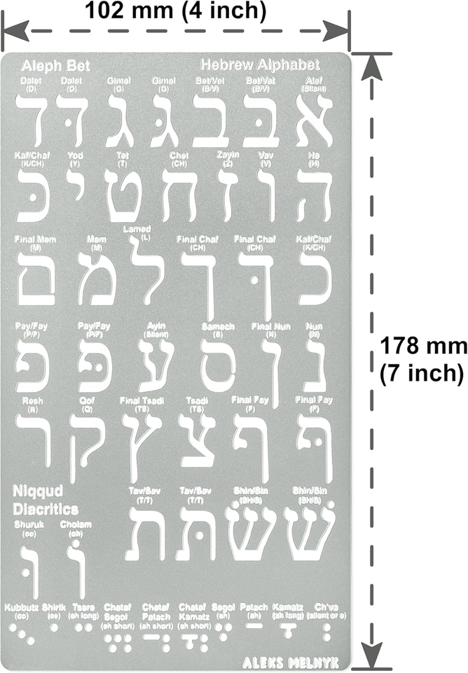 No.418 Metal Stencil, Hebrew Alphabet, Hebrew Letter, Alef Bet Chart ...