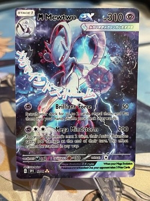 Pokemon Mega Mewtwo EX Anima Doujin ACG DIY Craft Full Art Custom Card ...